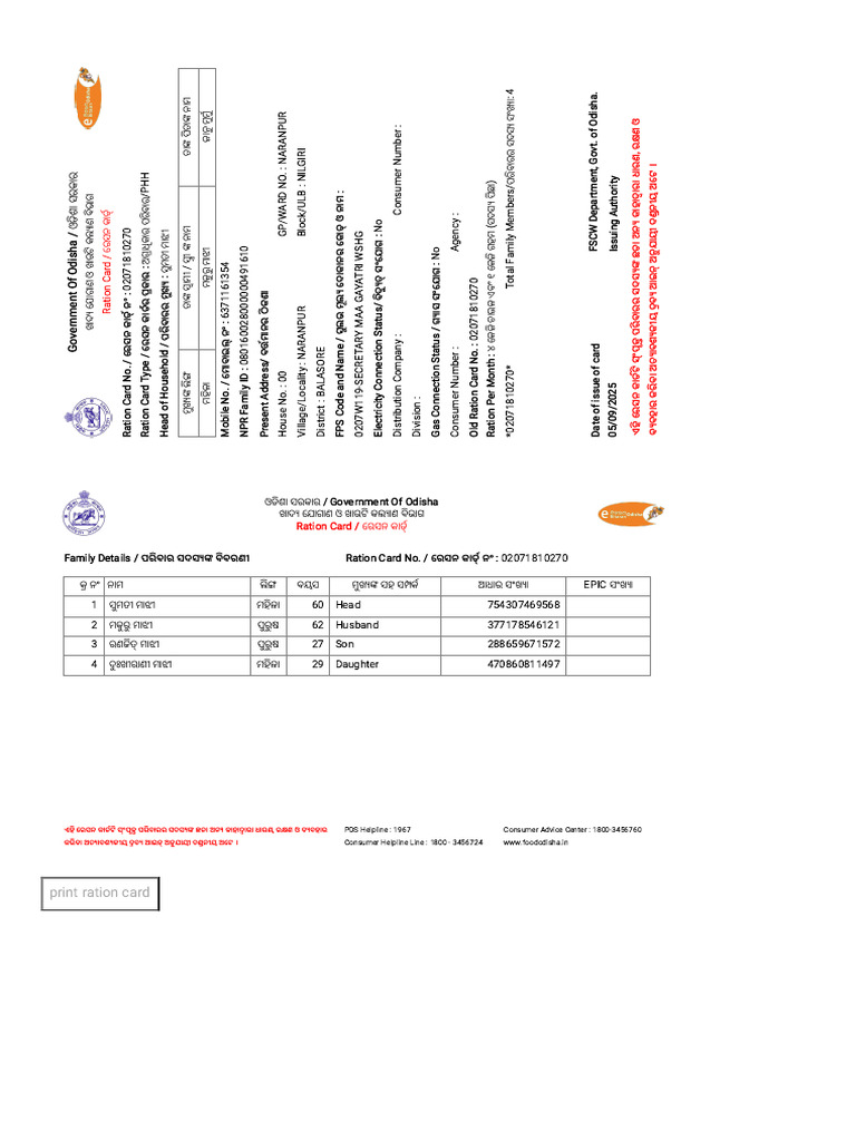 Ration Card | PDF