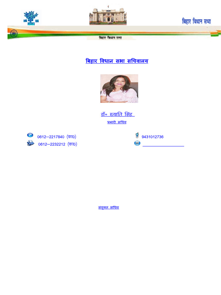 List Officer | PDF
