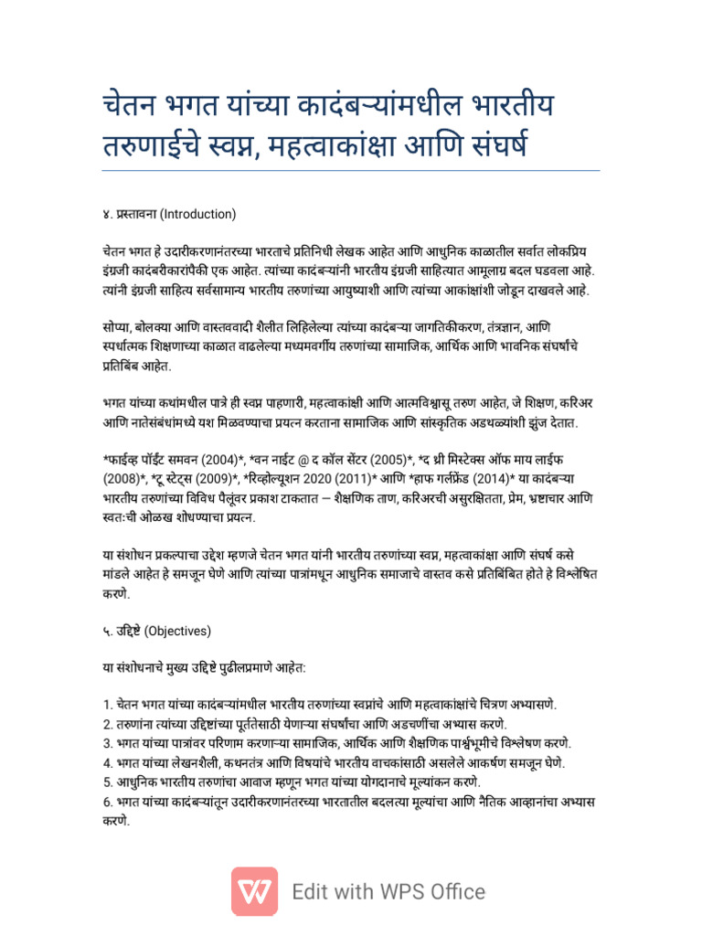 Chetan Bhagat Research Project Marathi | PDF