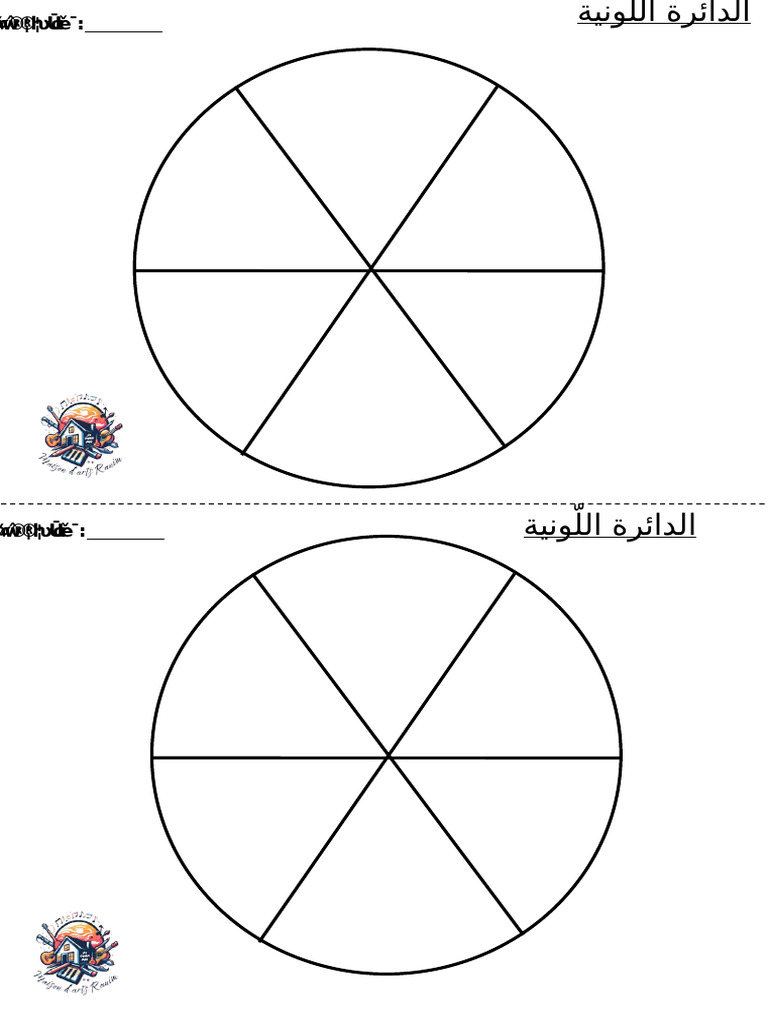 Zou Cercle Couleur Primaire دار الفنون | PDF
