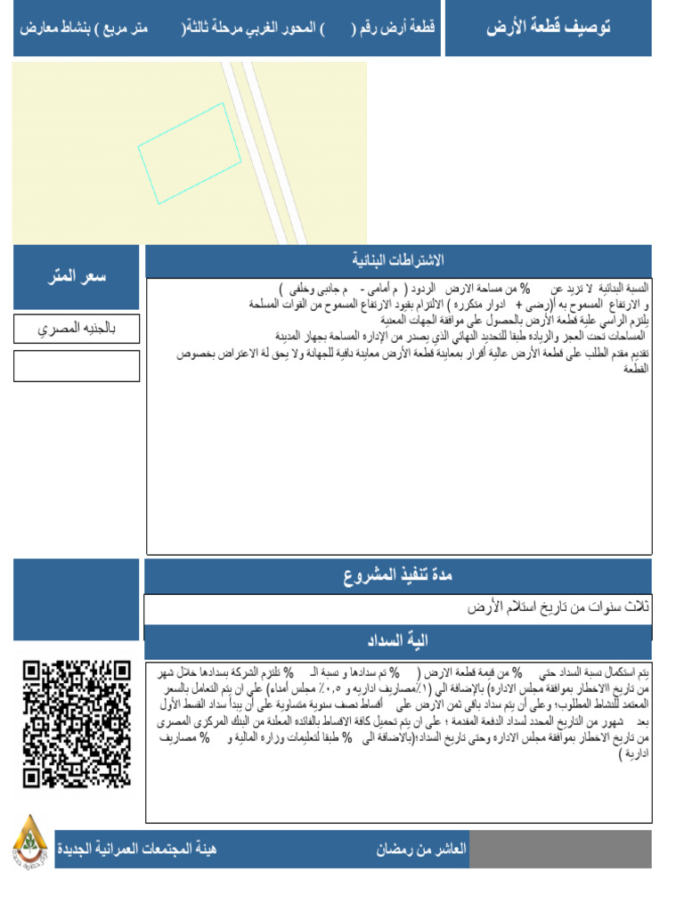 ShapeFile - 2025-10-01T175908.539 | PDF
