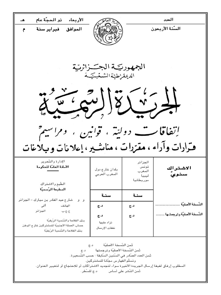 WWW - Joradp.Dz: V Nðun | PDF