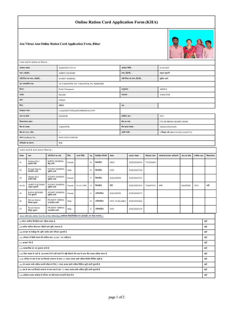 Jan Vitran Ann Online Ration Card Application Form, Bihar | PDF