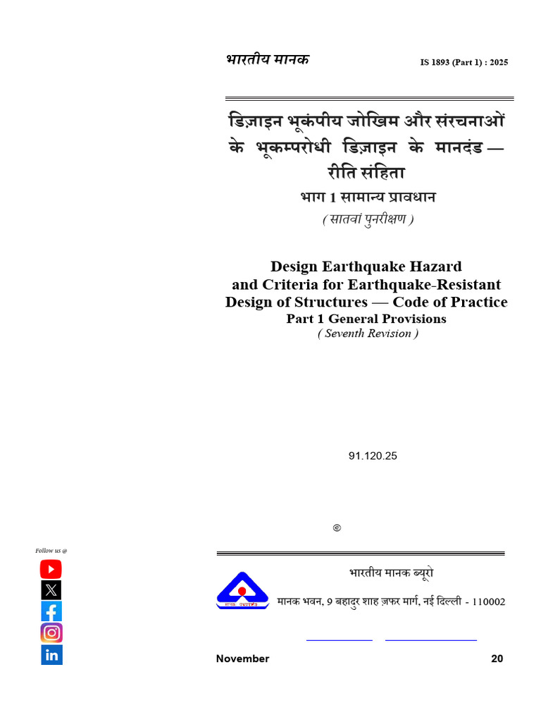 Earthquake-Resistant Design Standards IS 1893 | PDF | Earthquakes ...