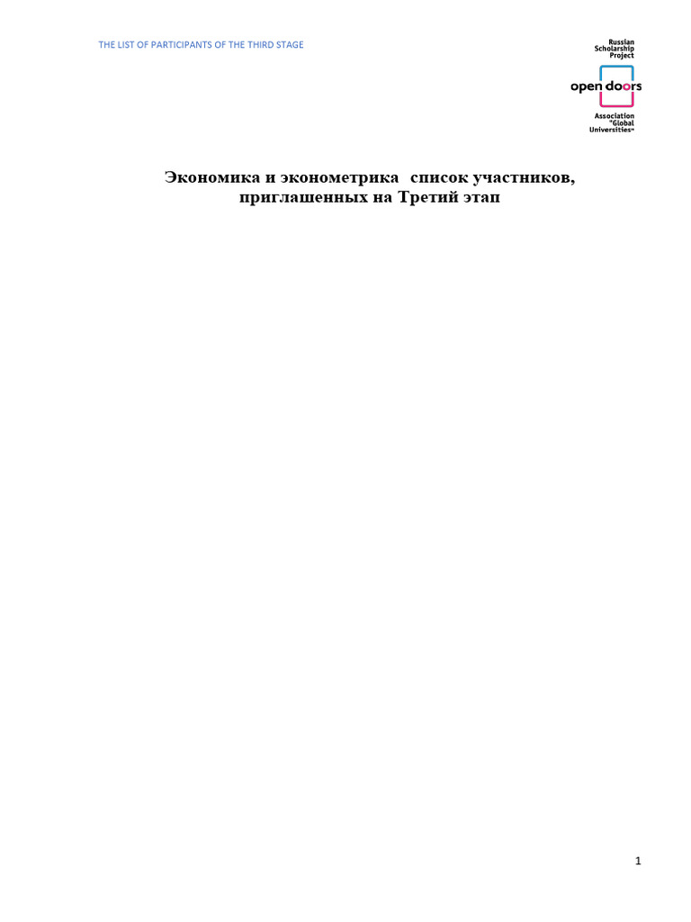 The List of Participants of the Third Stage, Economics & Econometrics ...
