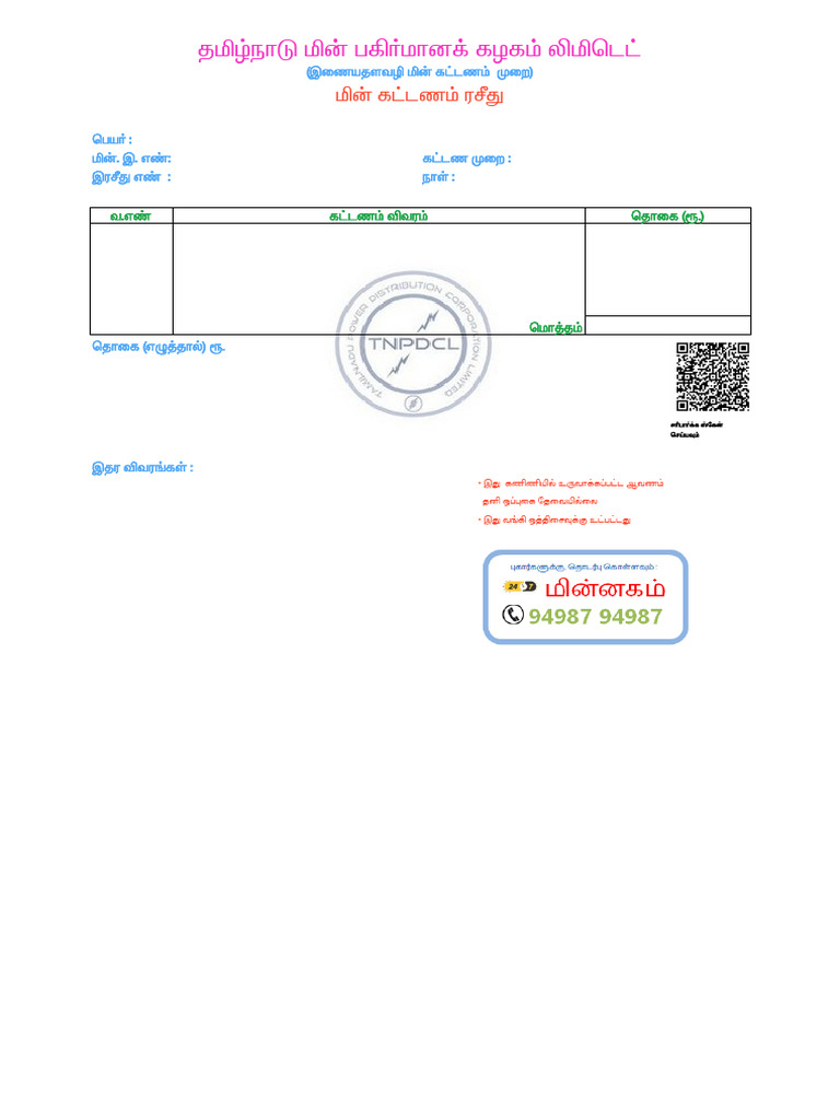 Payment Report | PDF