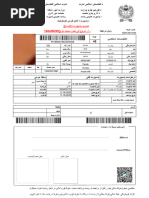 Kabul City Postal Code Directory | PDF