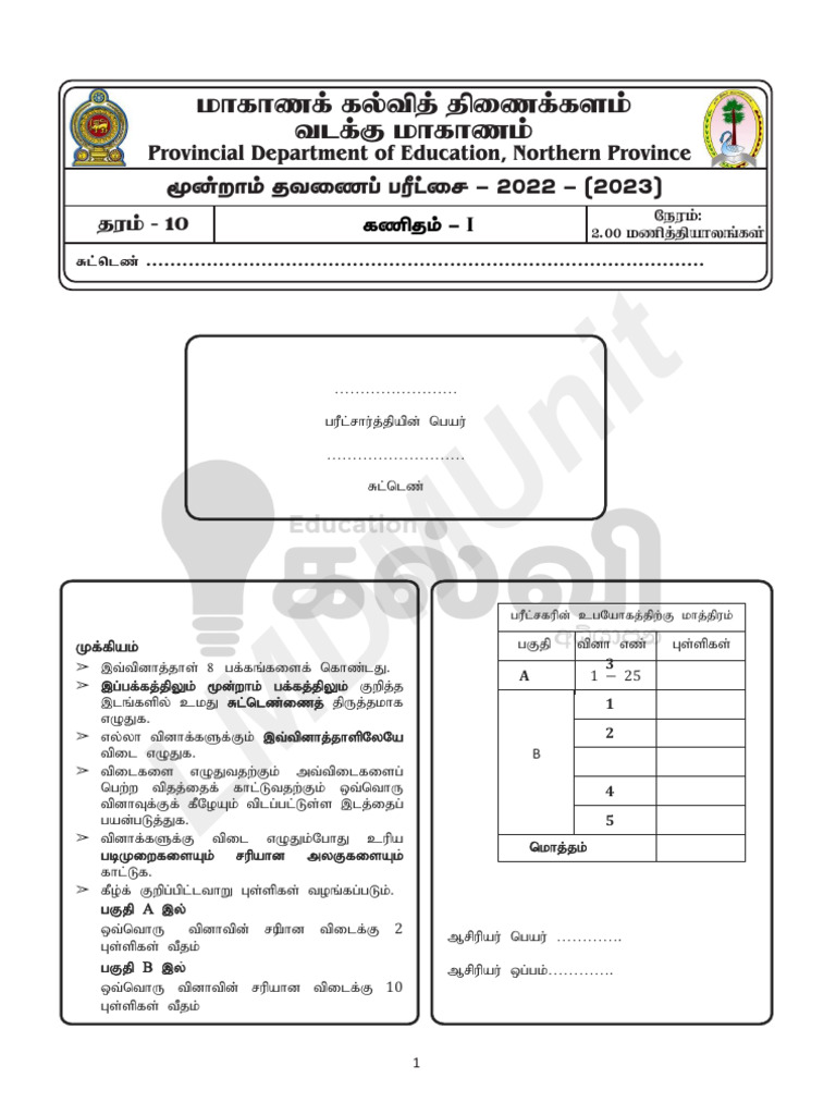 Gr10 Ta Mathematics 2022 Term 3 | PDF