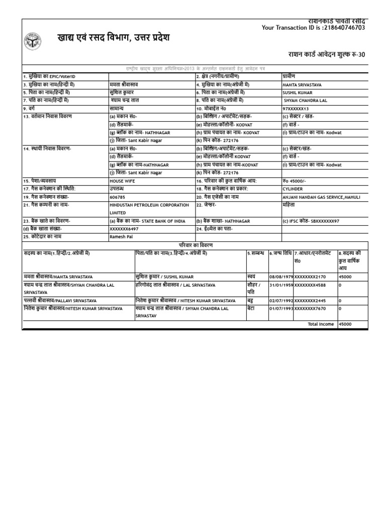 Online Ration Card Management | PDF