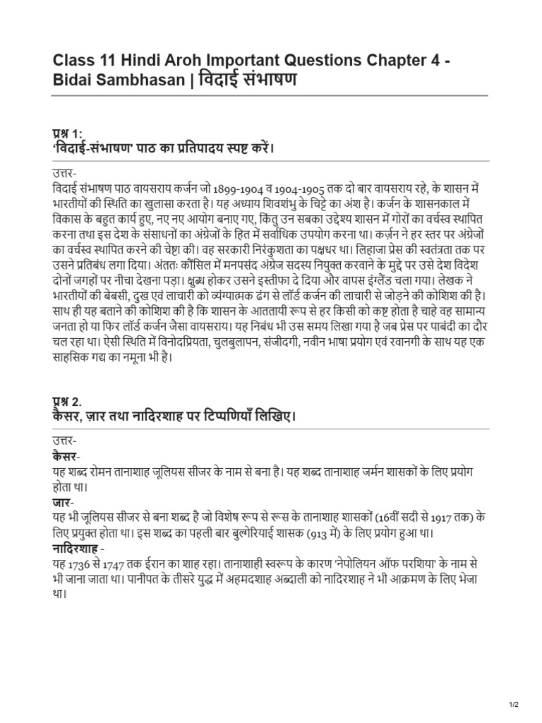 Class 11 Aroh Chapter 4 Important Question | PDF