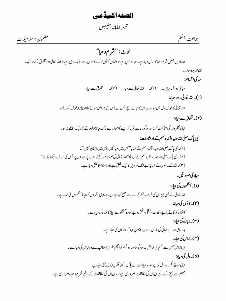 01-Note Sharmo Hayah | PDF