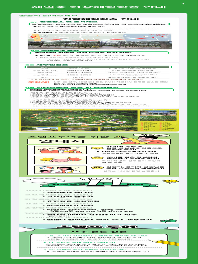 Naver Everything About Mobile Phones, Naver QR Code | PDF