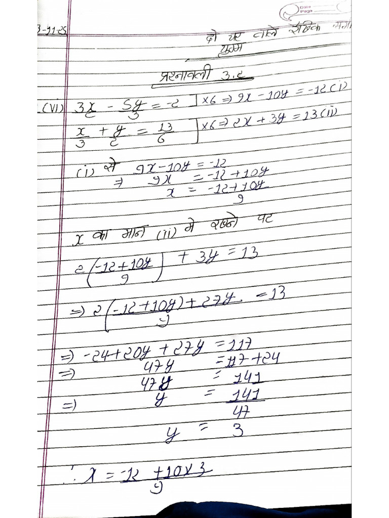 Vimal Negi PDF | PDF