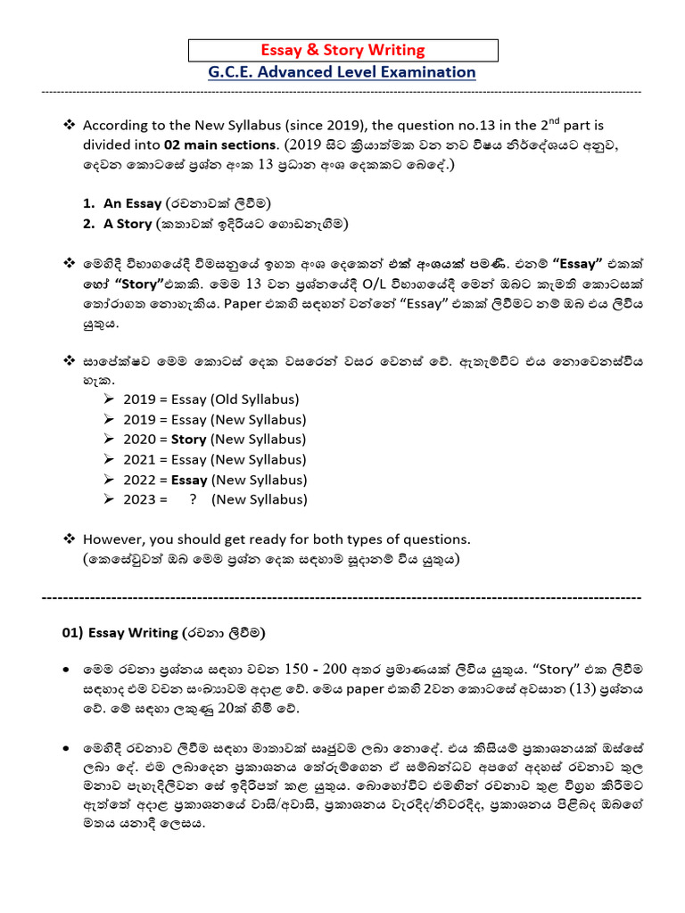 Essay & Story Writing (AL) - Part 1 | PDF