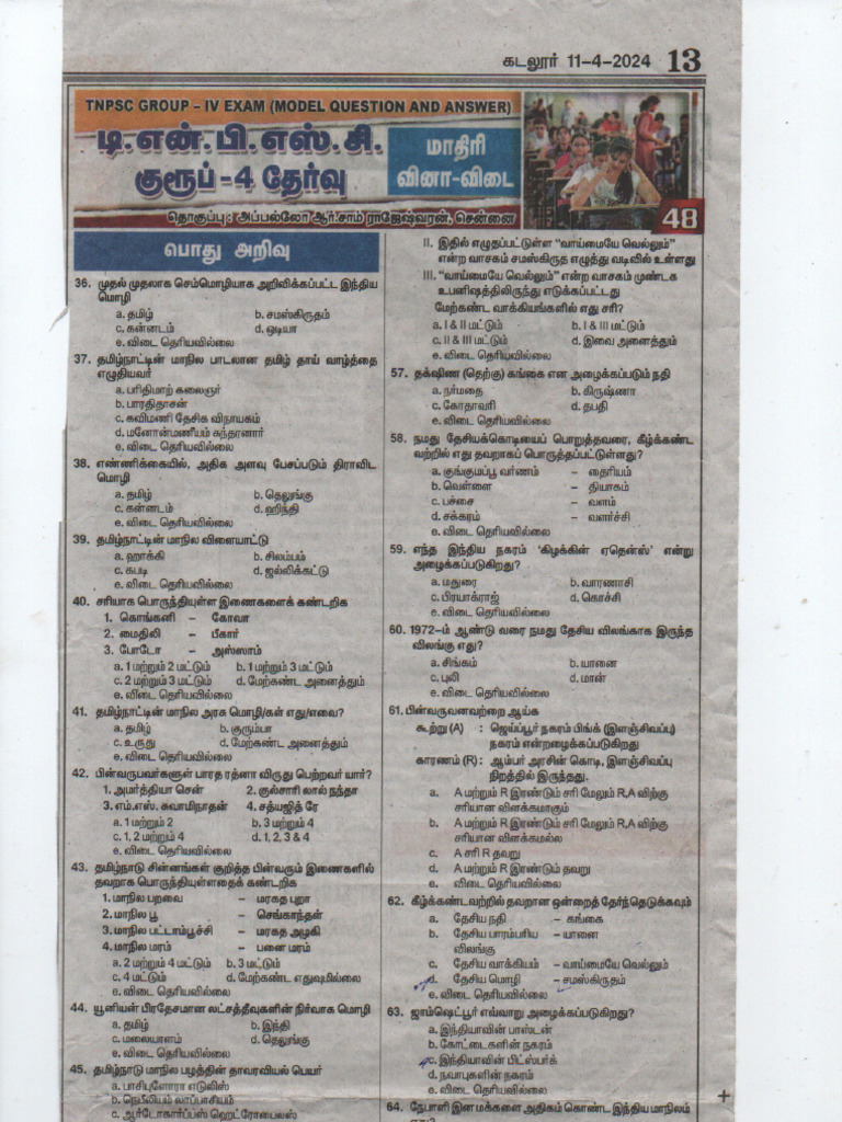 GK Questions 2024 | PDF