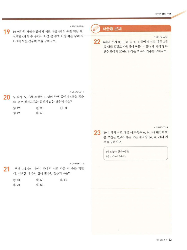 Screenshot_20251112_202245_Scribd (1) | PDF