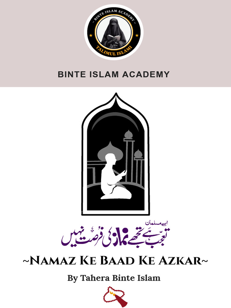 Namaz Ke Baad Ke Azkar By Mualimah Tahera | PDF