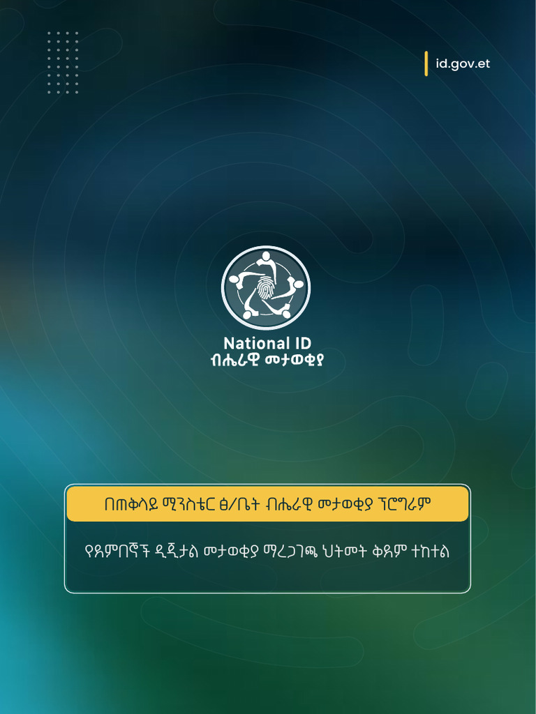 Ethiopian National ID Digital Guide | PDF | Ethiopia | Computer Access ...