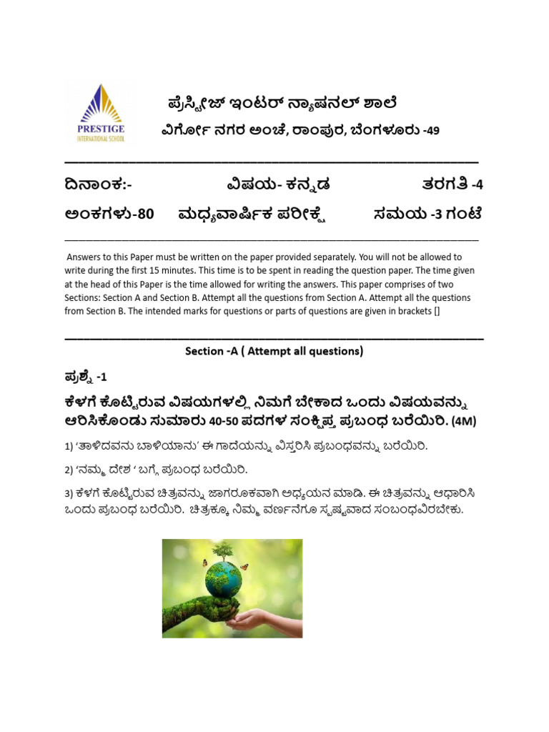 4th Mid Term Paper 2025 | PDF