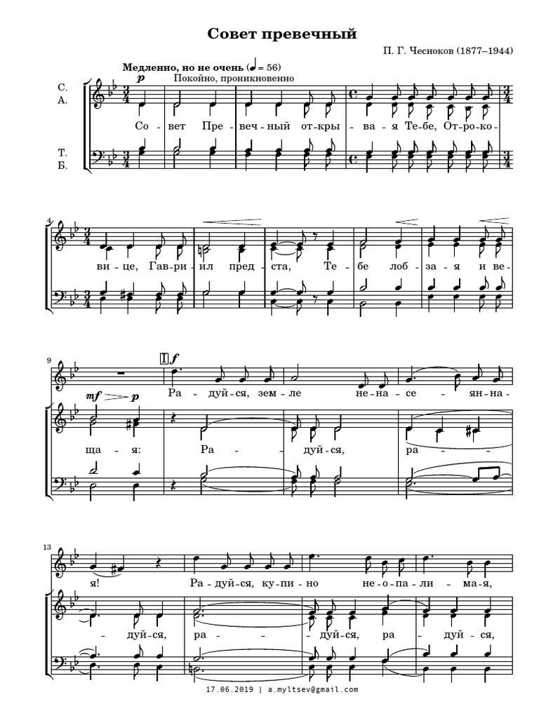 Chesnokov_Sovet_prevechnii | PDF