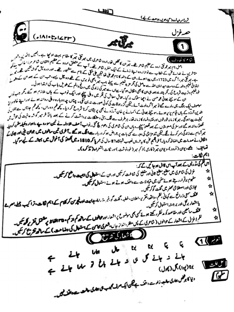 Tashri Hisa Ghazal | PDF