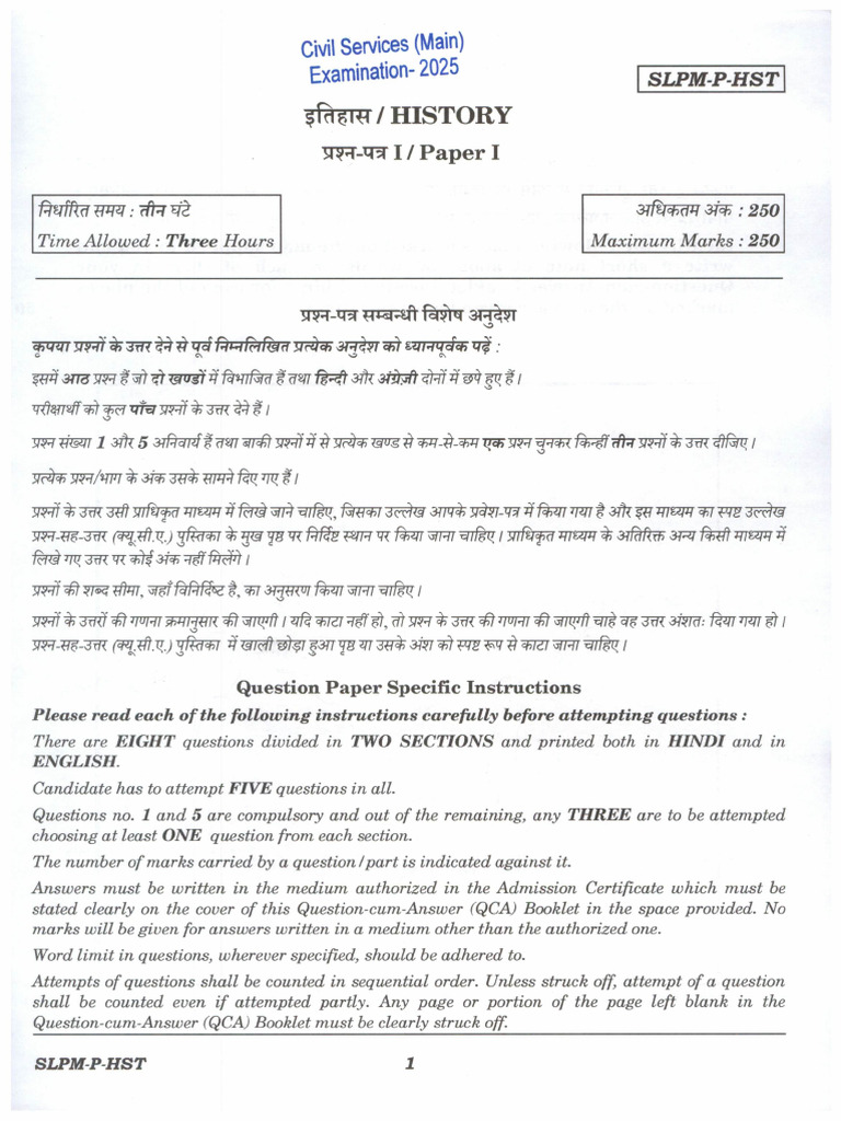 History Paper i Qp Csm 25 010925 Copy | PDF