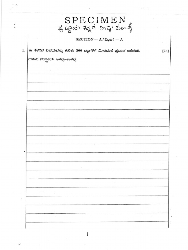 Compulsory Kannada 46912122022172922 | PDF | Social Policy | Justice