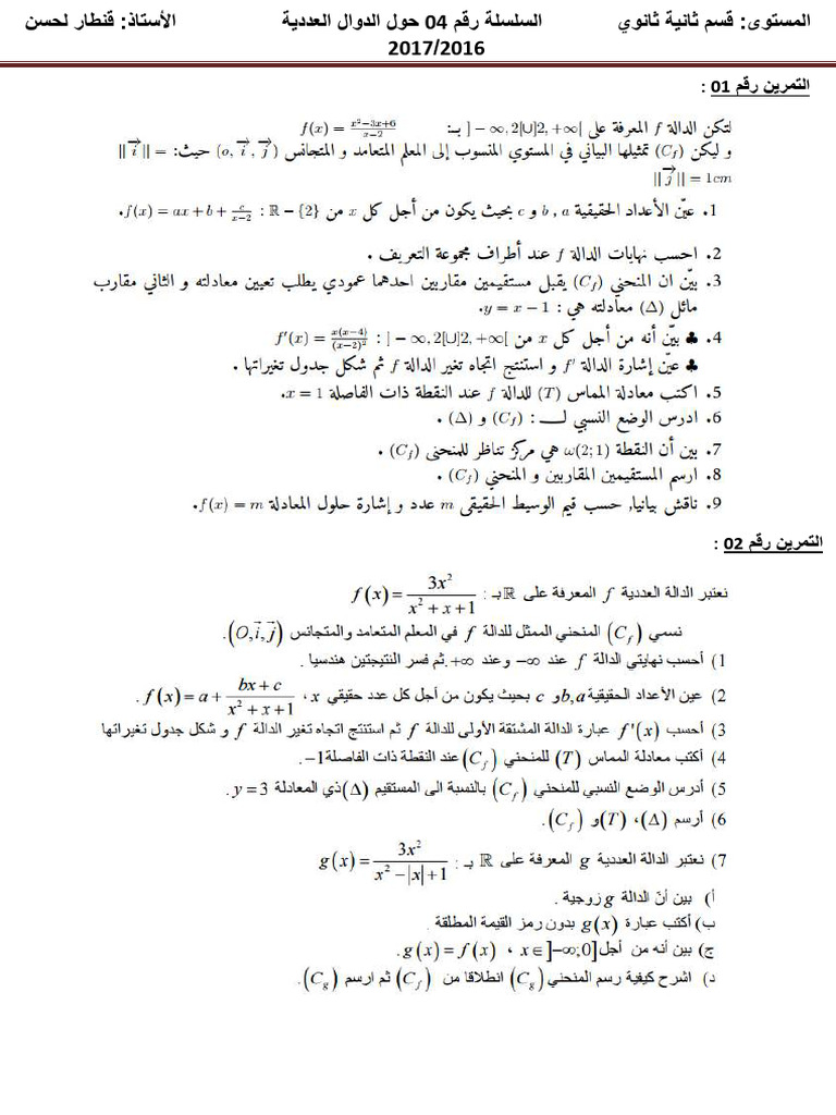 Dzexams Docs 2as 900597 | PDF