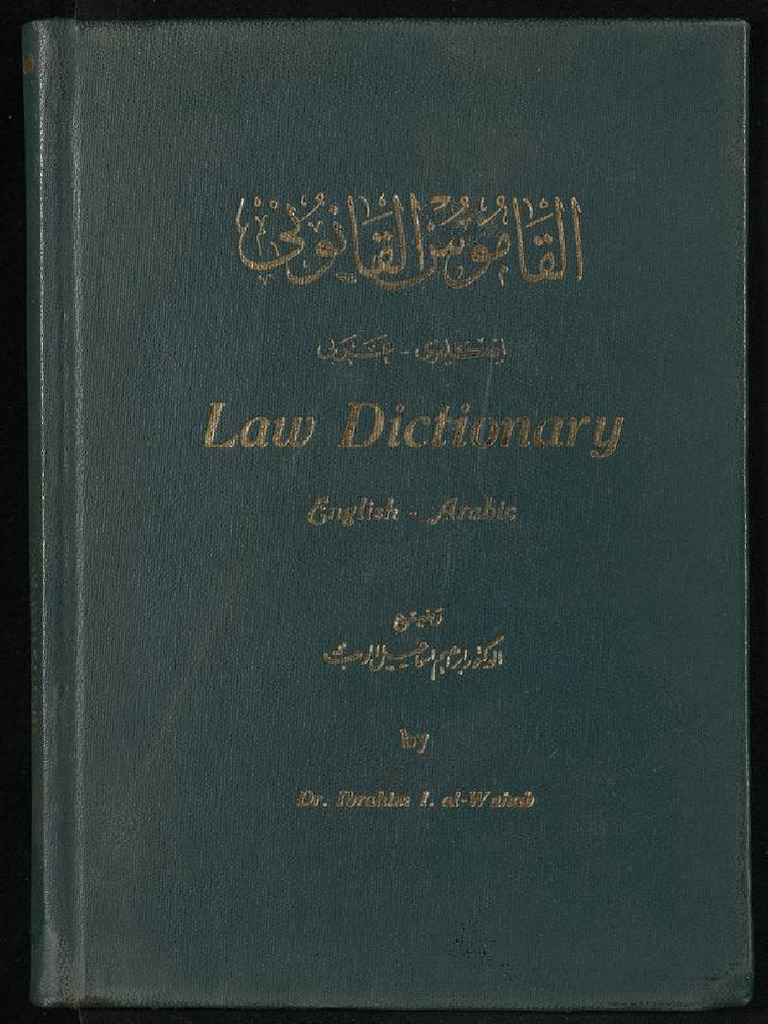 Law Dictionary Alwahab | PDF