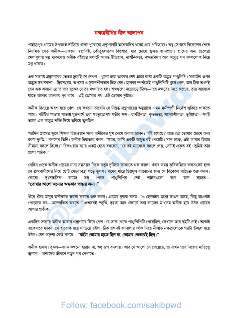 Bangla Hard Typing Sheet-02 | PDF