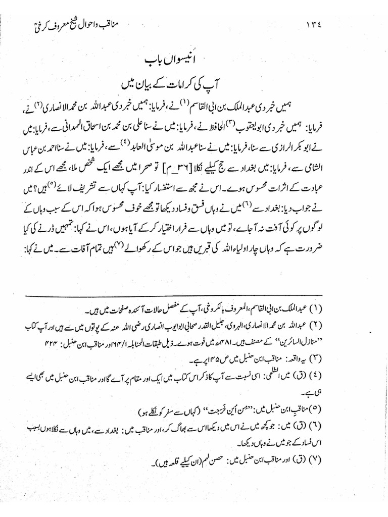 Mruf Karkhi | PDF
