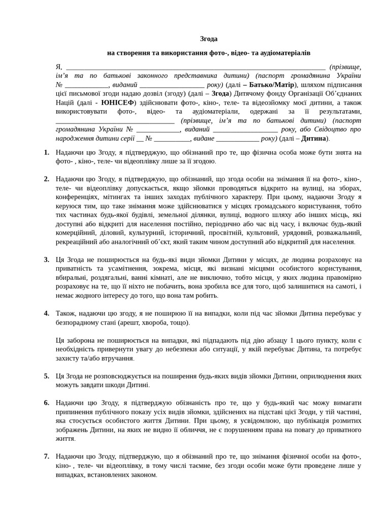 UKR Consent Parents | PDF