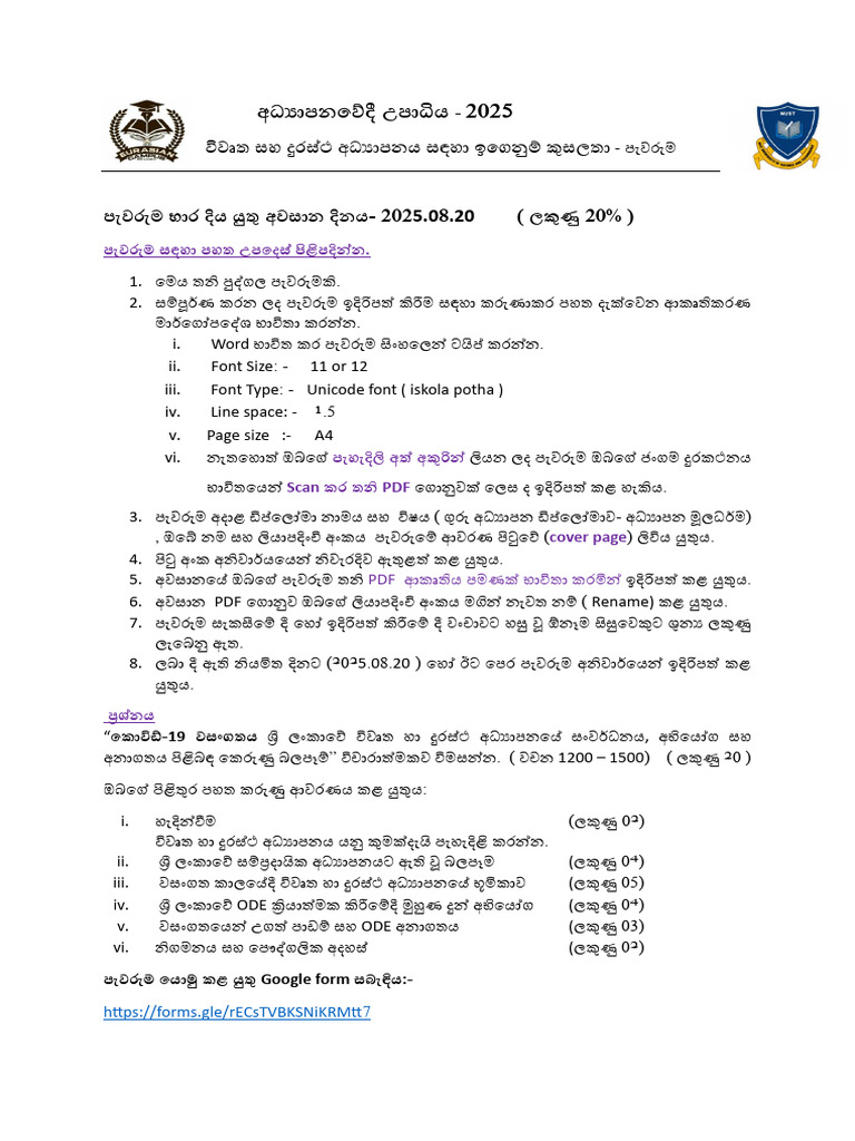 Learning Skills For Open and Distance Education - Assignment | PDF