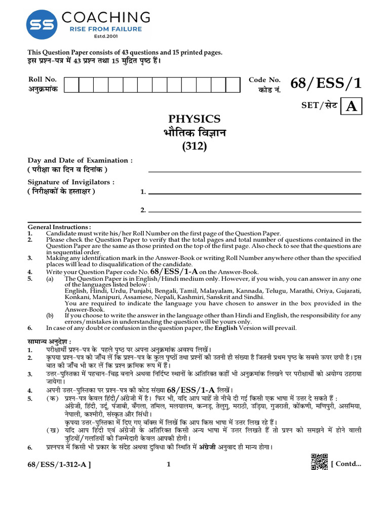 Nios Physics 312 SR Secondary Question Paper Oct 2024 | PDF | Physics ...