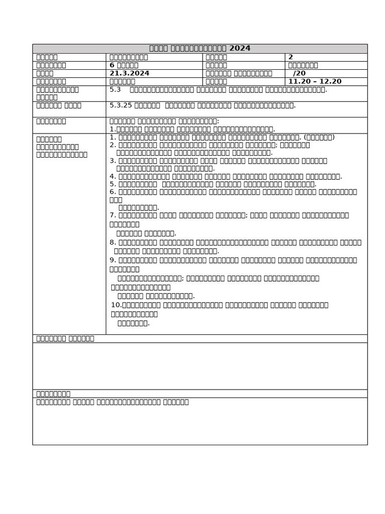 வைரம்தொகுதி 1 RPH BT 6 21.3.2024 5.3.25 | PDF