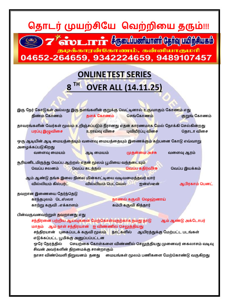 Si Online Test Series 8th Over All (14.11.25) A.K | PDF | Chess Theory ...