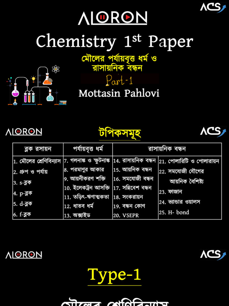 Chapter 3 Part 1 | PDF