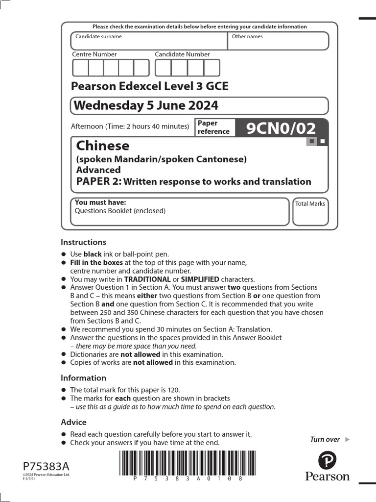 Chinese GCE Exam Paper 2 Guide | PDF | Chinese Language | Languages Of ...