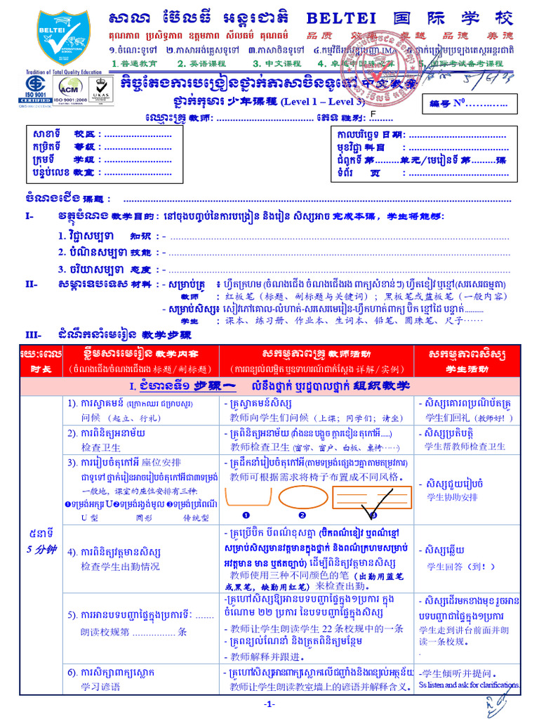 CSL Lessons Plan 4 | PDF