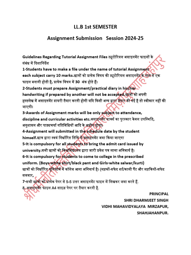 Assignment LLB Sem-1 | PDF