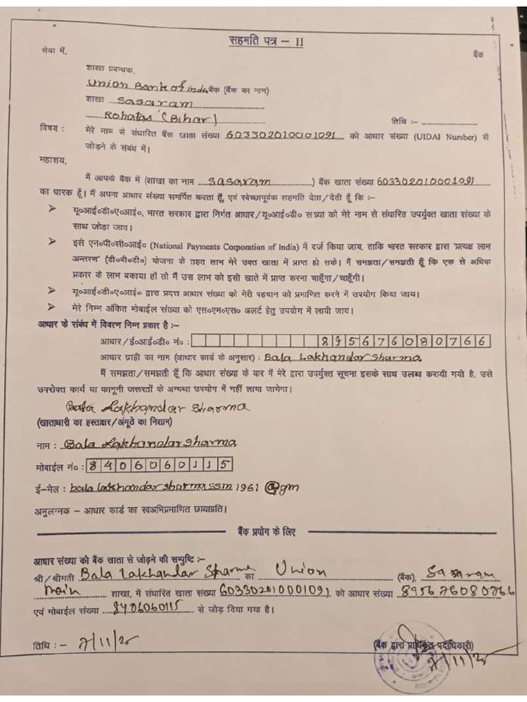 Sahmati Patr 2 | PDF