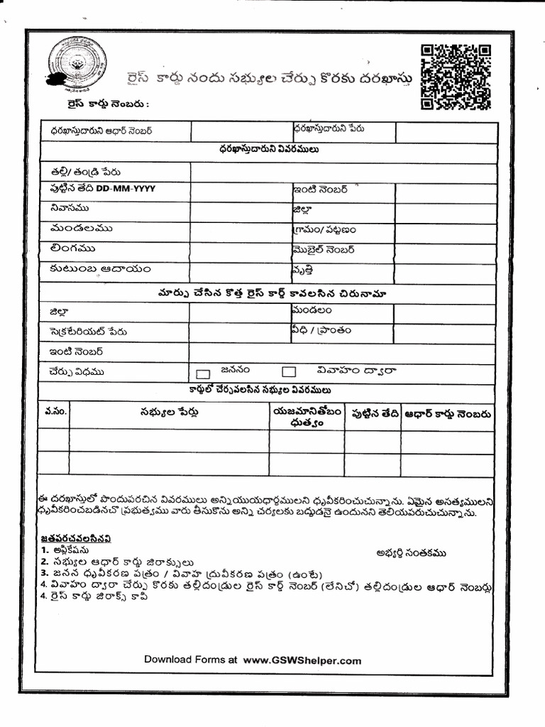 Rice Card | PDF
