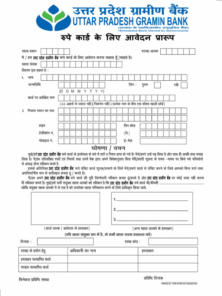 ATM Card Request Form | PDF