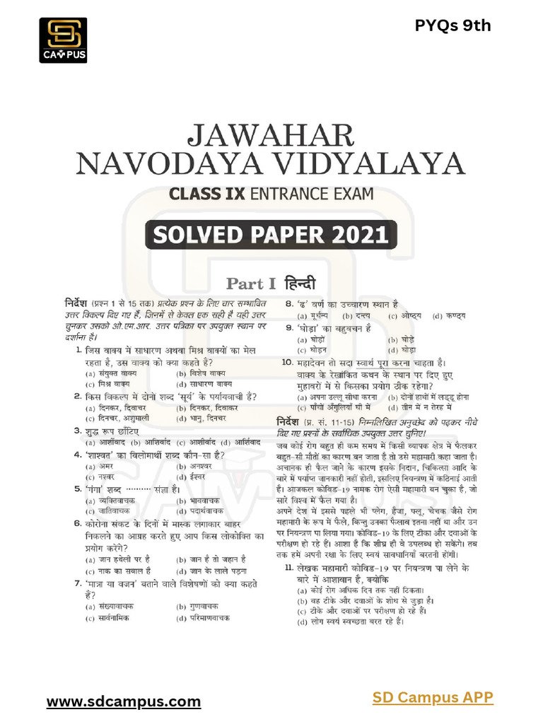 JNV Class 9th 2021 | PDF