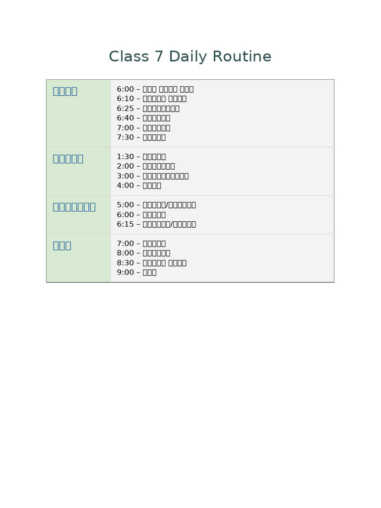 Class7 Routine Designed | PDF
