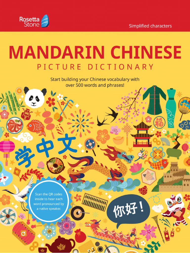 RosetteStoneMandarinChineseSimplifiedPictureDictionaryFreeSampleFR01862 ...