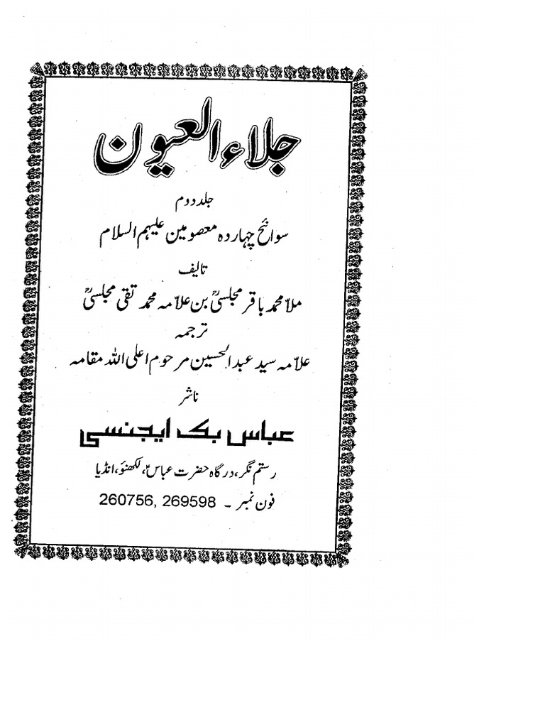 Situs Resmi Shiane Ali | PDF