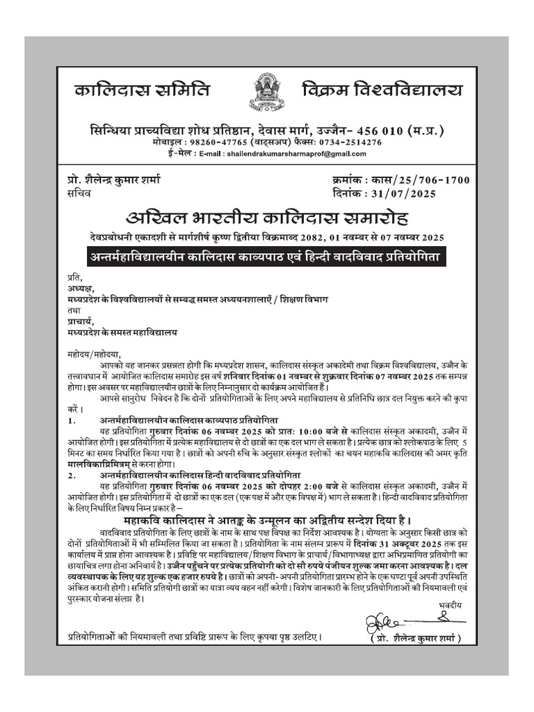 Kalidas Samaroh Broser 2025 - Hindi | PDF
