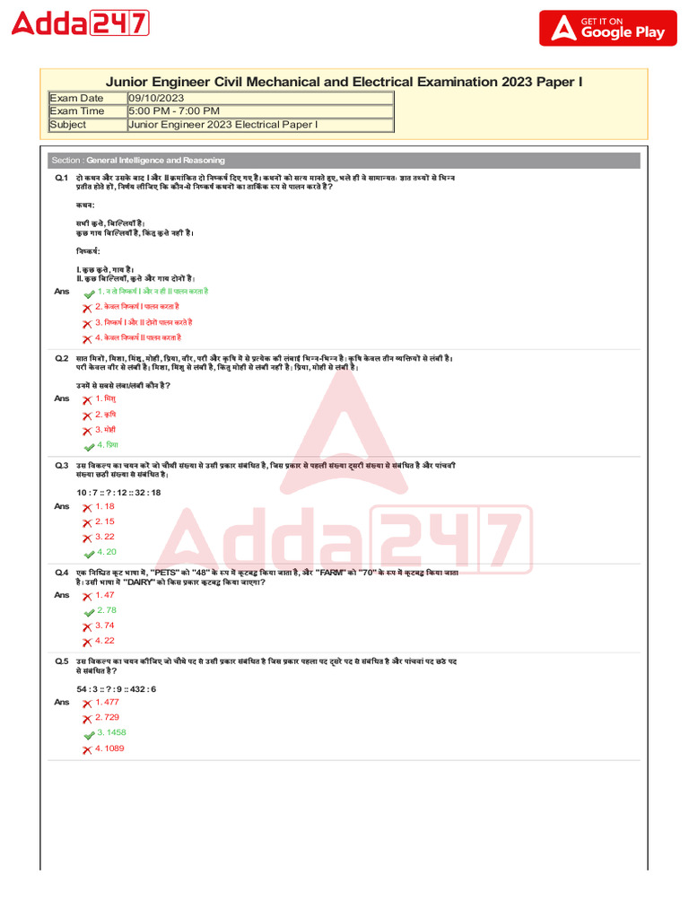 SSC JE Question Paper 2023 PDF in Hindi 9102023 S3 | PDF