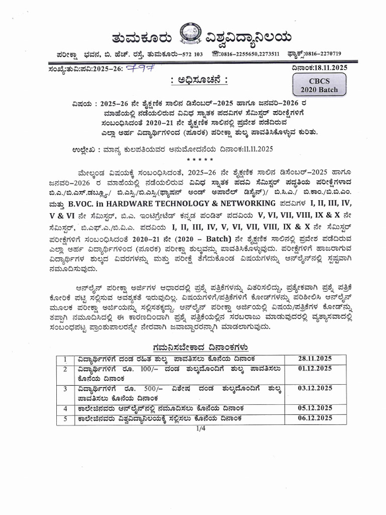 2020 TH Batch Exam Fee Notification (CBCS) | PDF